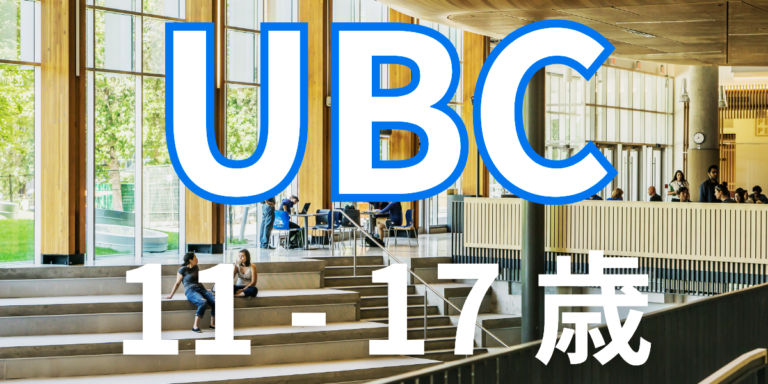 2026年 JP留学で行く！タムウッド・サマーキャンプ - Tamwood Summer Ca