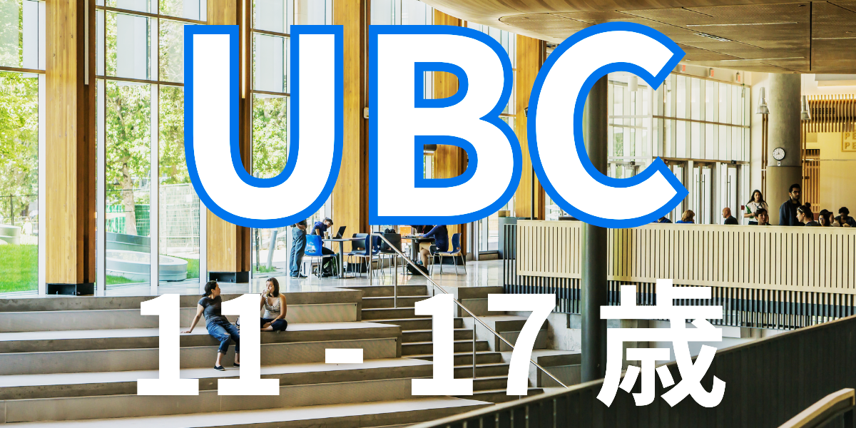 【追加枠あり】2025年タムウッドサマーキャンプ - Tamwood Summer Ca